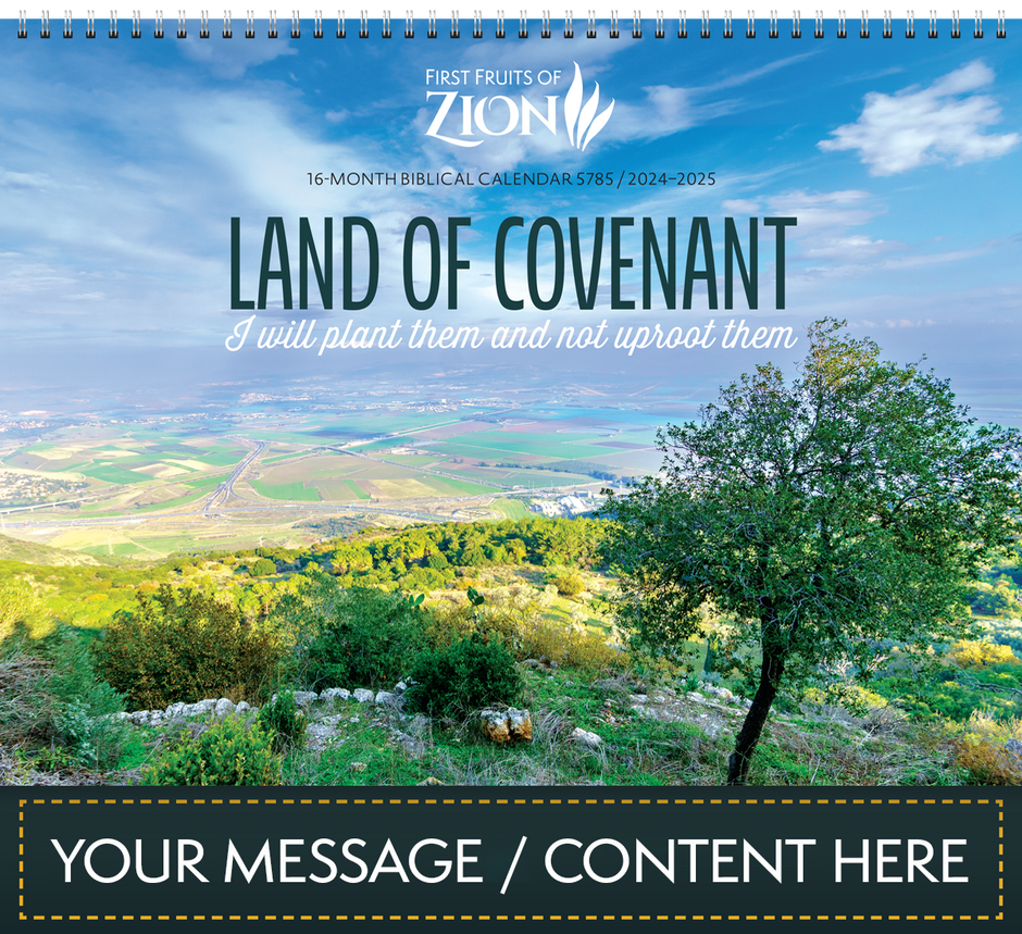 Biblical Calendars – First Fruits of Zion Resources Store