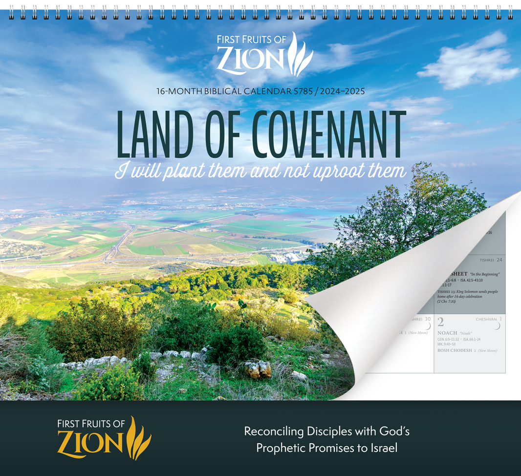 Biblical Calendars – First Fruits of Zion Resources Store