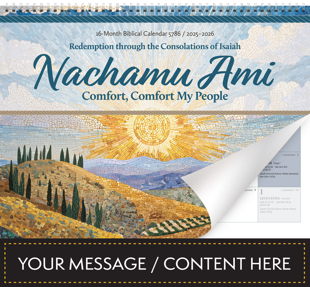 Customized Biblical Art Calendar '25–'26 – First Fruits of Zion ...
