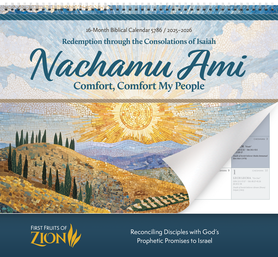 Biblical Calendars – First Fruits of Zion Resources Store