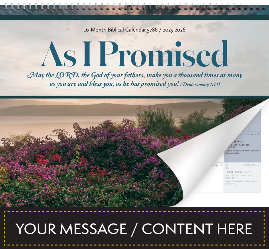 Biblical Calendars – First Fruits of Zion Resources Store