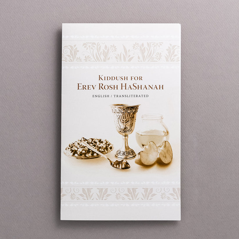 Rosh Hashanah Kiddush, Card – First Fruits of Zion Resources Store